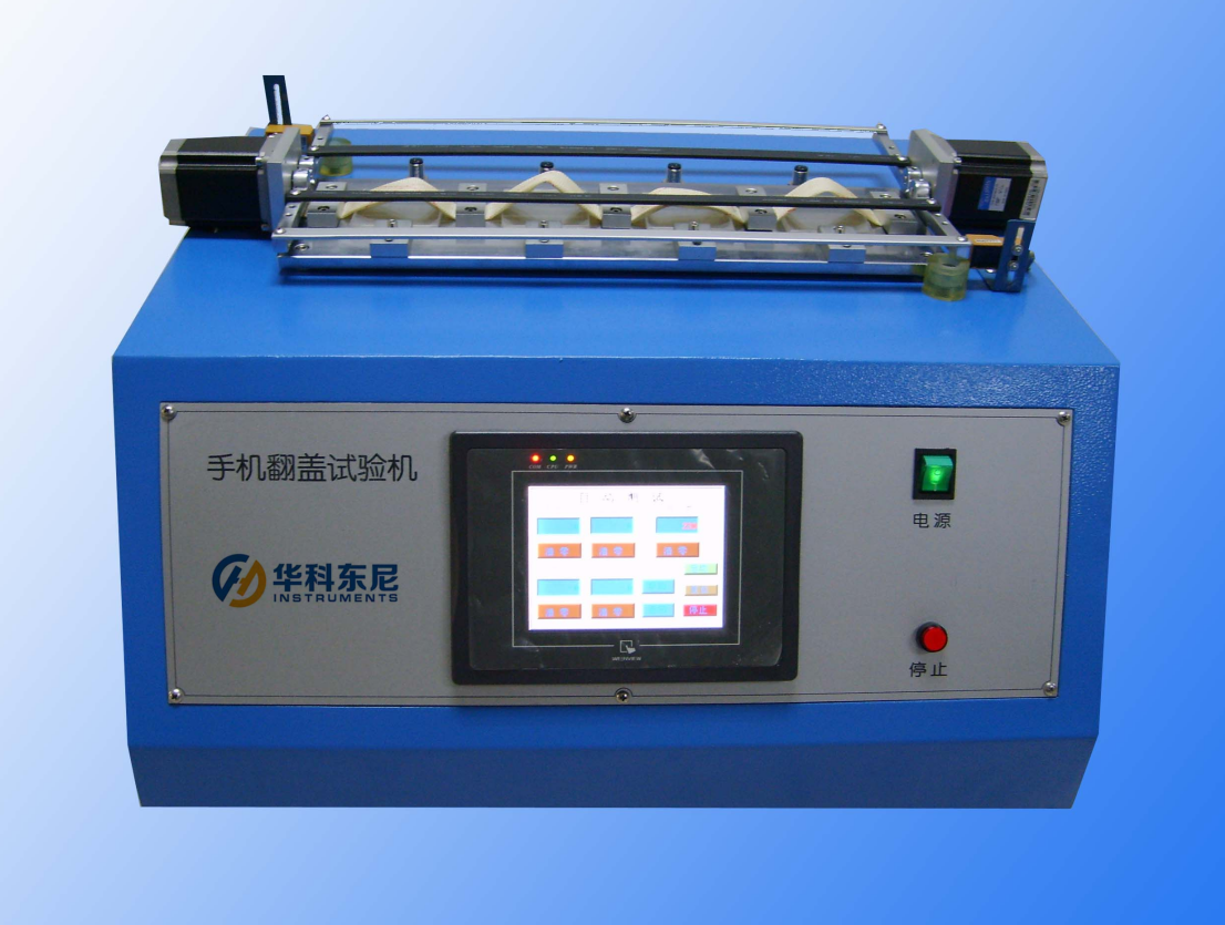 Best Mobile Phone Clamshell Testing Machine DZ-217E